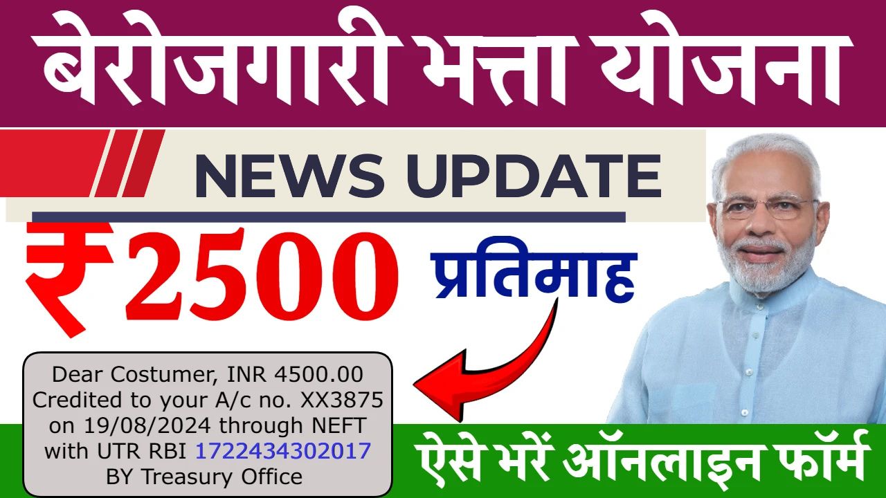 Koshvani Portal: How to Download Employee Salary Slip