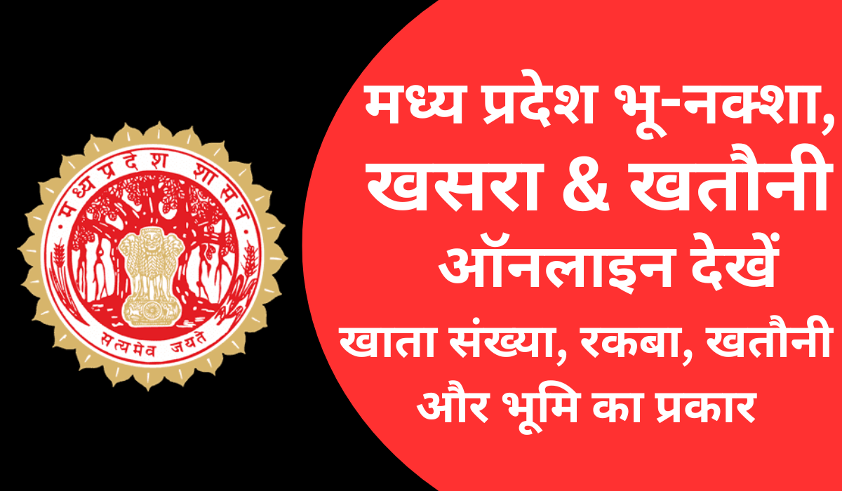 MP Bhulekh 2025: How to Check MP Land Records Online