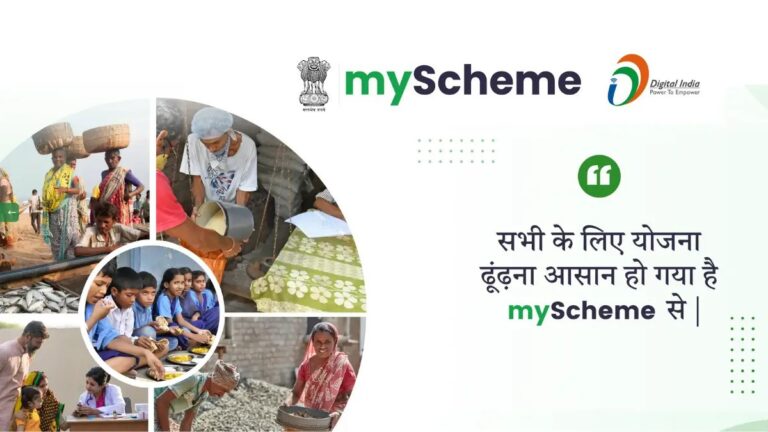My Scheme Portal Login: National Portal for Government Scheme