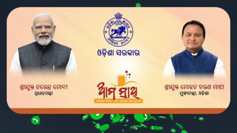 Odisha Ama Sathi WhatsApp Chatbot - Apply for 120+ Citizen Services