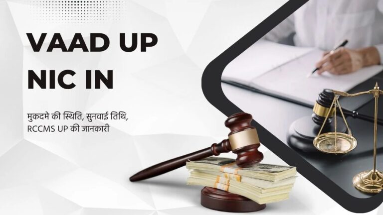RCCMS UP Vaad Portal Benefits, Registration @vaad.up.nic.in