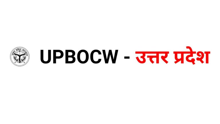 UPBOCW Portal: Benefits, Labor Registration, Eligibility, Status Check