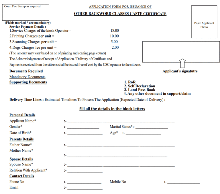 E District Odisha - Caste, Income, Residence Certificate Forms PDF