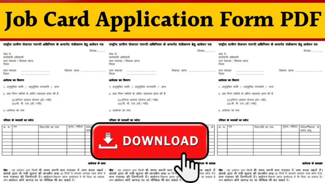 NREGA Application Form PDF 2026