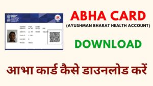 Abha Card Download - ABHA Health ID Card By Aadhar Card