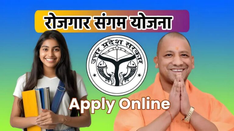 Rojgaar Sangam Yojana Registration, Benefits and Online Apply