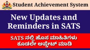 Student Tracking System - STS Login Karnataka Portal