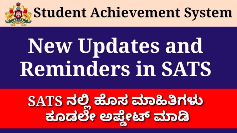 Student Tracking System - STS Login Karnataka Portal